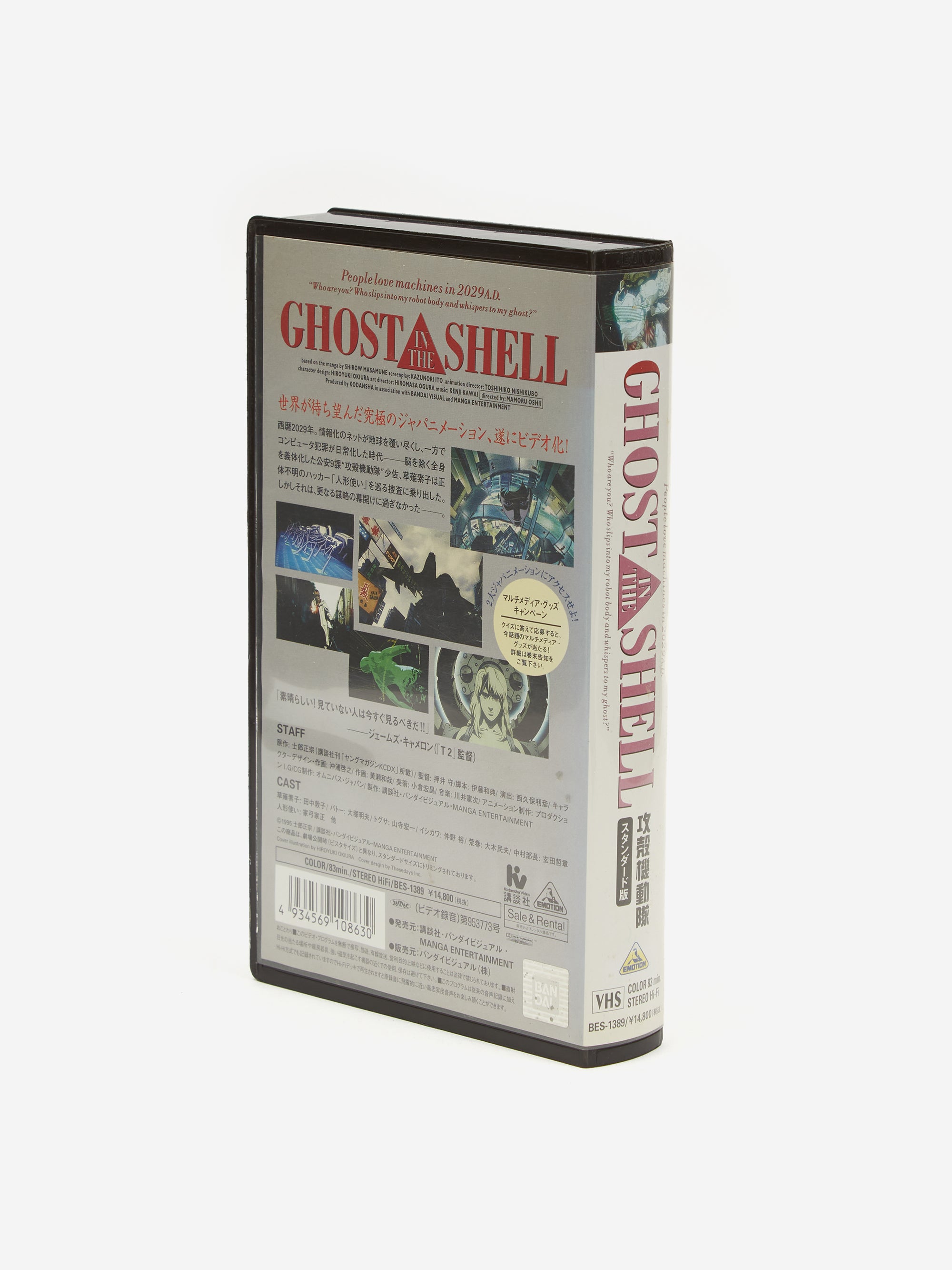 Unified Goods 90's Ghost in the Shell VHS – Goodhood